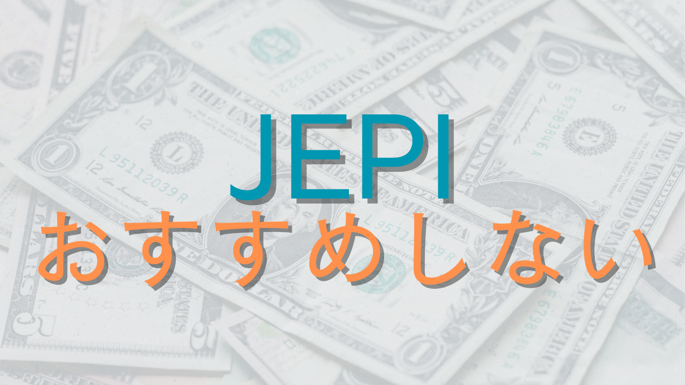 【4つの比較】EDVとTLTを徹底比較！米国債券ETFの特徴は？ | GOODVIBES