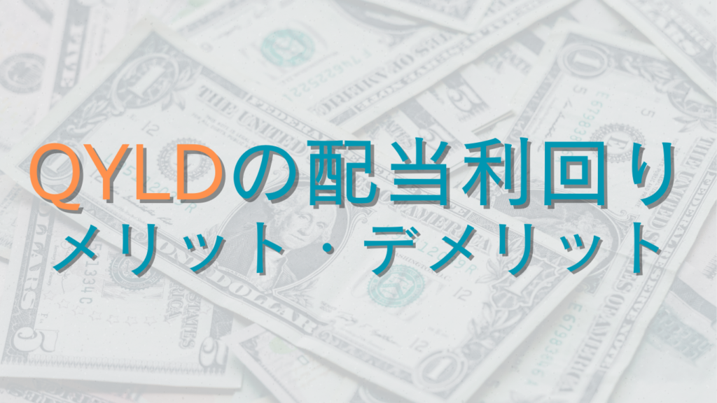 定期預金は単利か複利のどっちがいい？メリット・デメリットを解説 | GOODVIBES